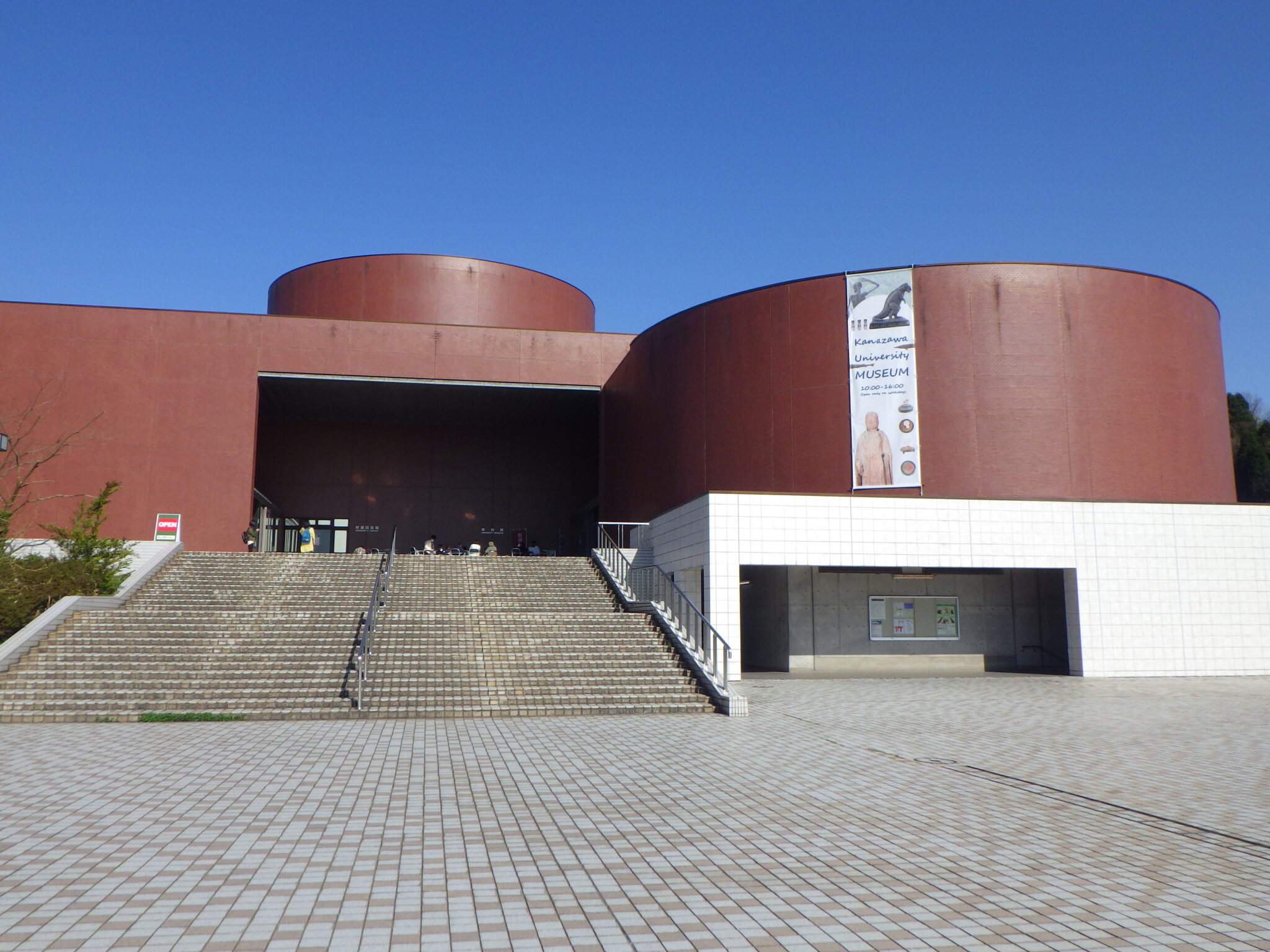 Welcome to Kanazawa University! | 金沢大学資料館